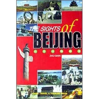 北京名胜游览