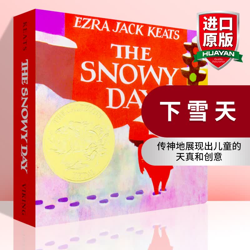 英文原版绘本 下雪天 The Snowy Day 凯迪克金奖 3-6岁儿童英语启蒙纸板书