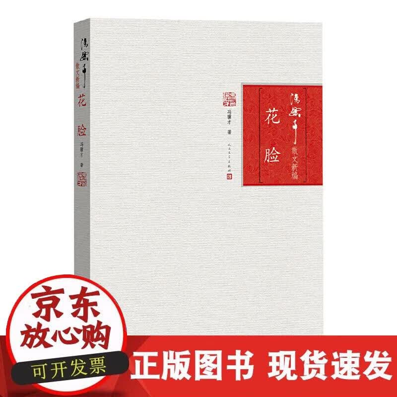 【现货】花脸