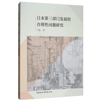 刘文典研究 马仁杰,黄伟,刘伟 著 9787566417121