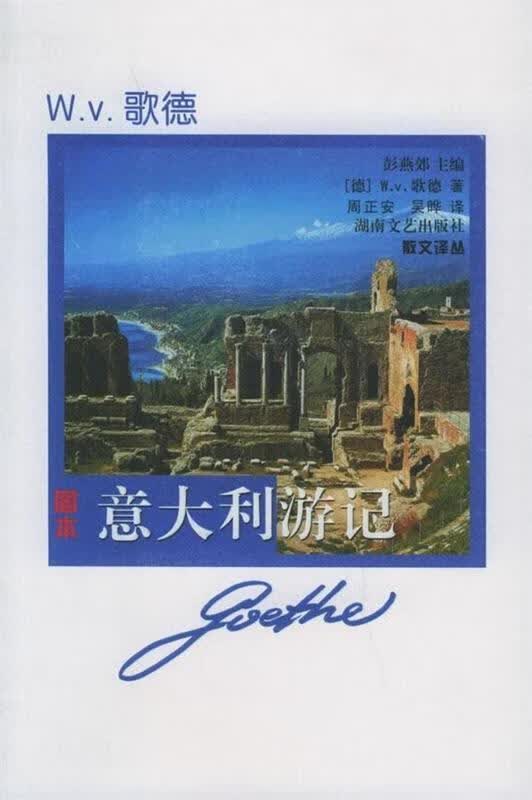 意大利游记