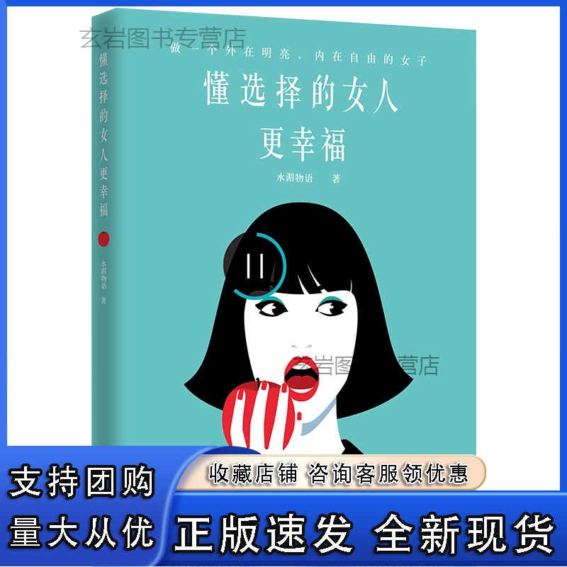 n懂选择的女人更幸福（）