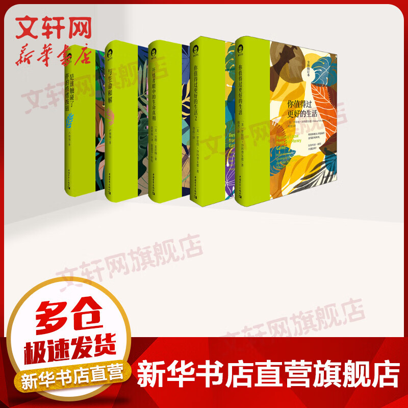 个人探索5册 图书