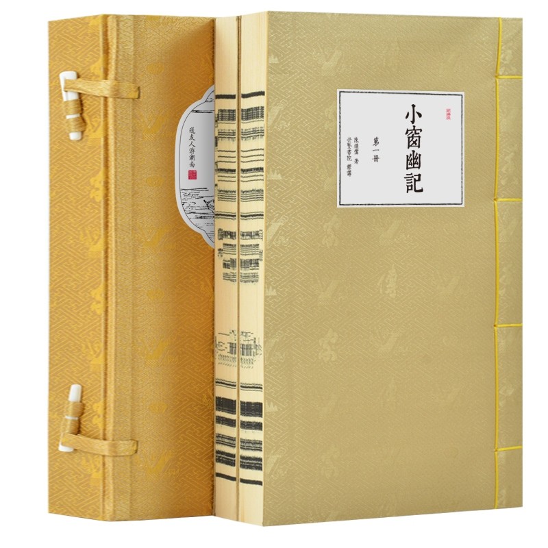 小窗幽记评注本1函2册手工宣纸线装古籍繁体竖版原文评注崇贤馆书香传家升级版系列北京联合出版公司9787550257498