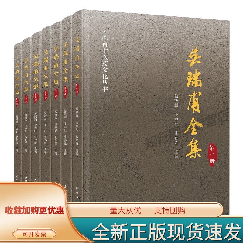 吴瑞甫全集