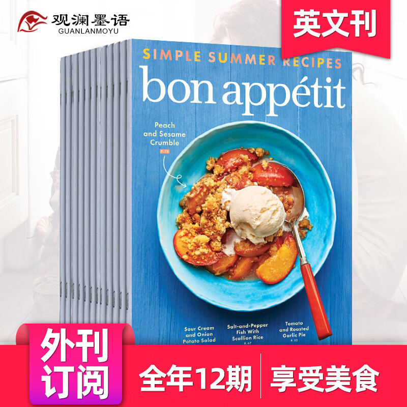 【外刊订阅】Bon Appetit 美国食品与宴请杂志 年订阅12期 半年5期订阅（默认从23年4月起订）