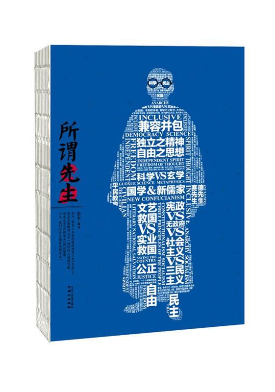 所谓先生【好书，下单速发】