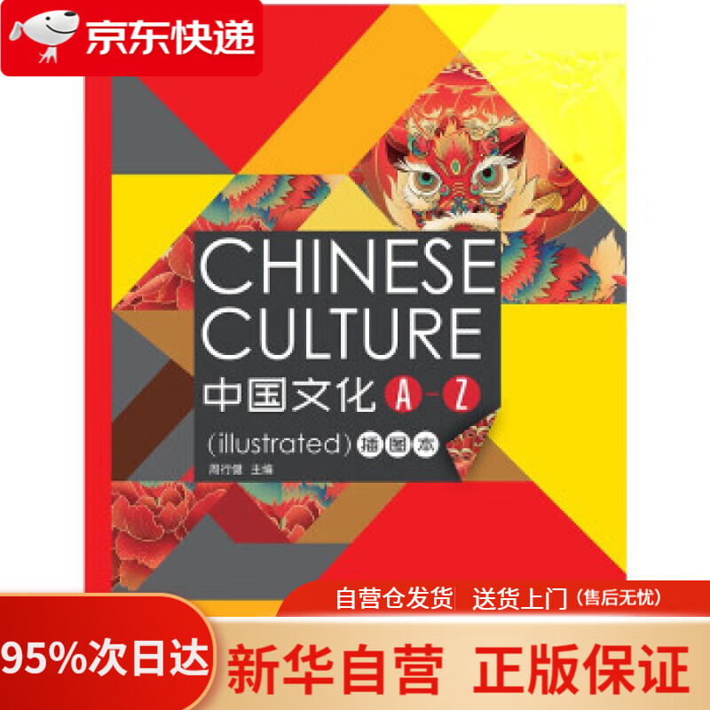 创客之路 魏振胜 著 中国言实出版社 9787517133193