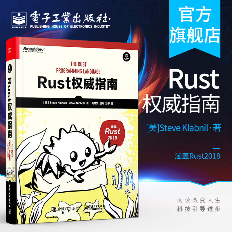 Rust权威指南