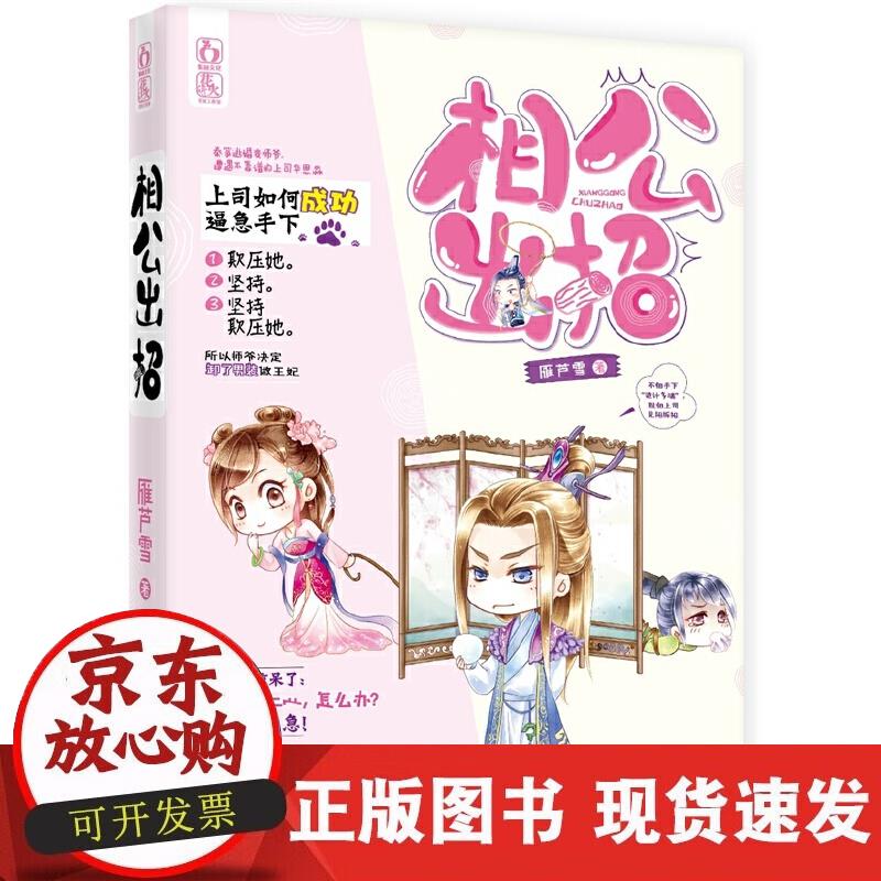 【现货】相公出招