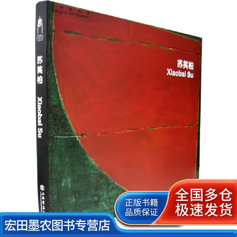 苏笑柏【好书】