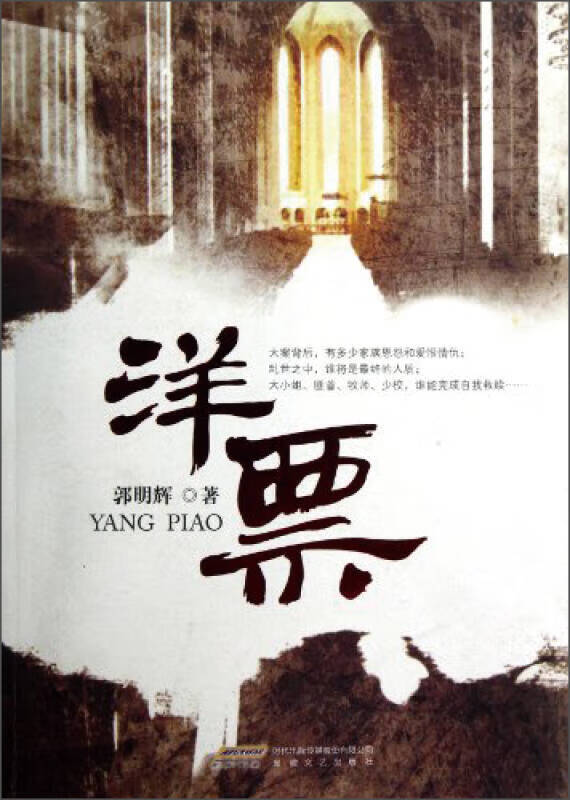 洋票【好书】