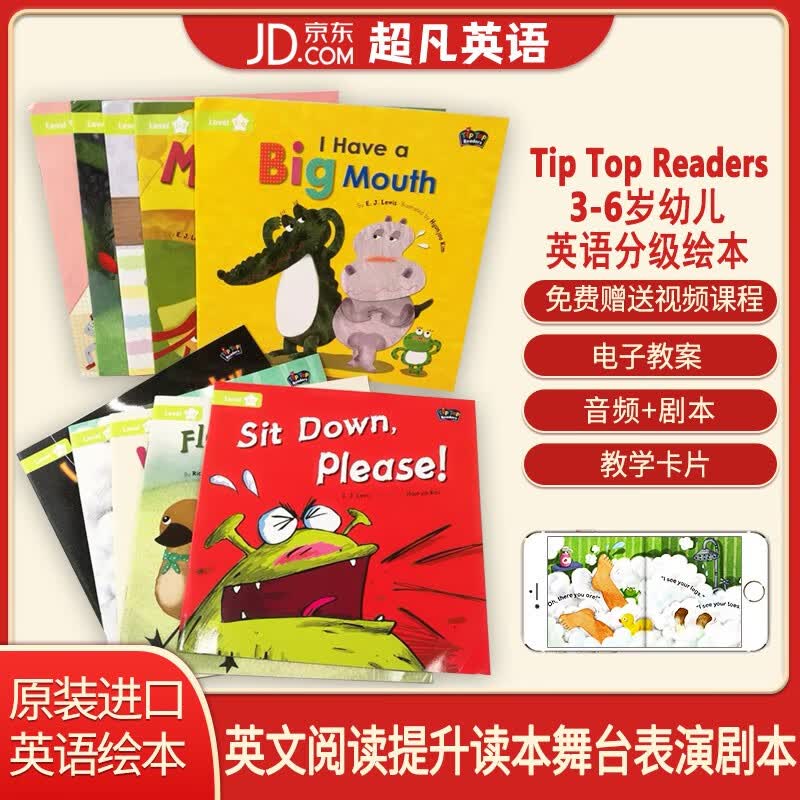 美国compass幼儿分级英文绘本插画书tip top readers30册精装 1级别