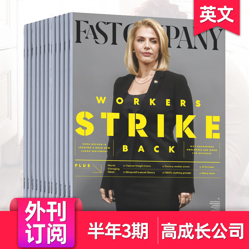 【单期/订阅】Fast Company 2023年订阅高成长公司快速公司 2023/19/20/21年月刊 美国商业 半年3期订阅