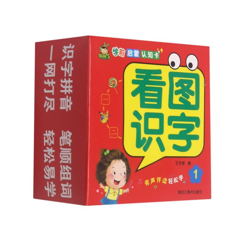 看图识字(1)/学前启蒙认知卡