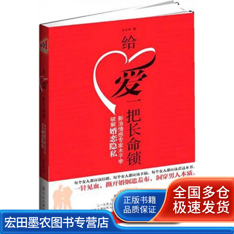 给爱一把长命锁【好书】