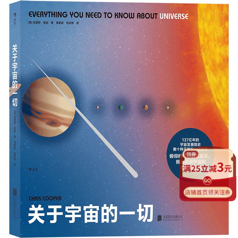 【官方】关于宇宙的一切 后浪图书 书籍