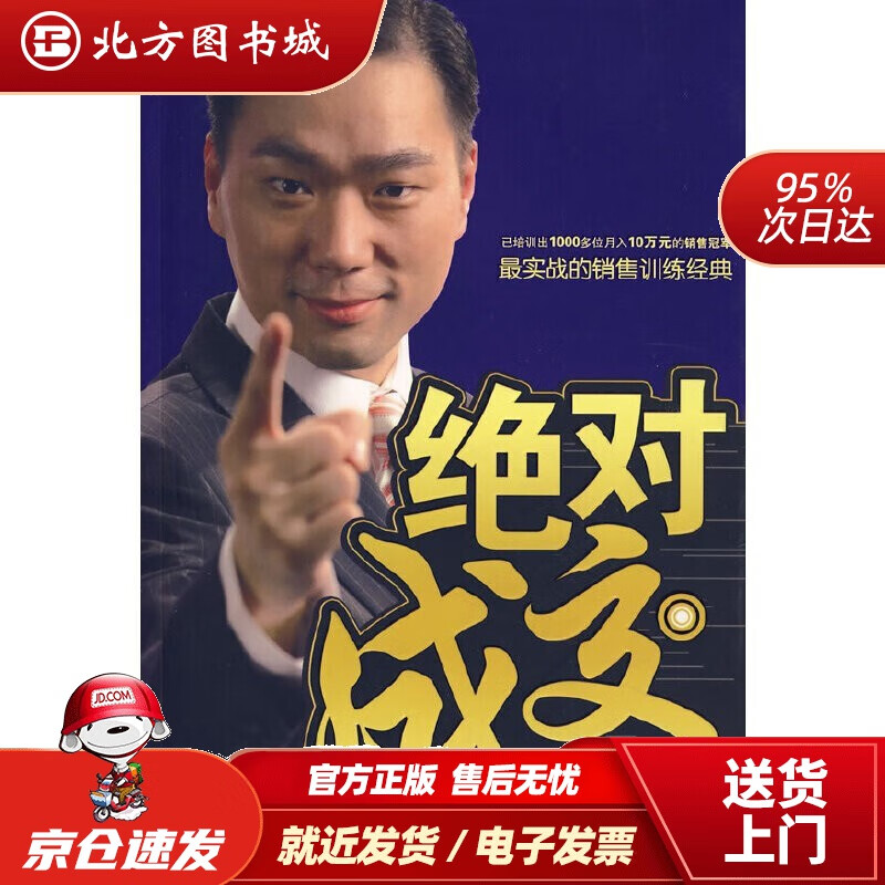 【现货】绝对成交杜云生著广东南方日报出版社 北方图书城