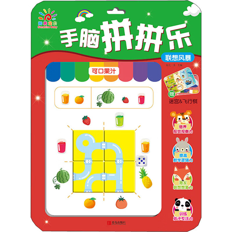 联想风暴可口果汁-手脑拼拼乐