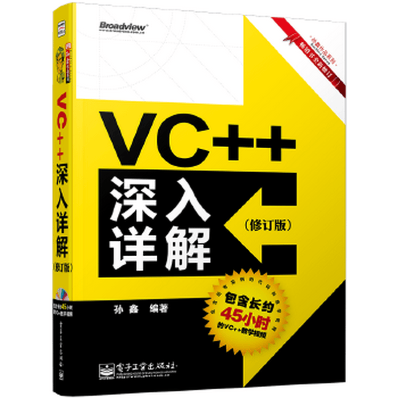 VC++深入详解