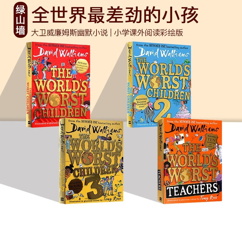英文原版 The World of David Walliams 大卫威廉姆斯 青少年幽默小说儿童治愈成长插图文学 Billionaire Boy Worst Children 彩绘版 4册小说