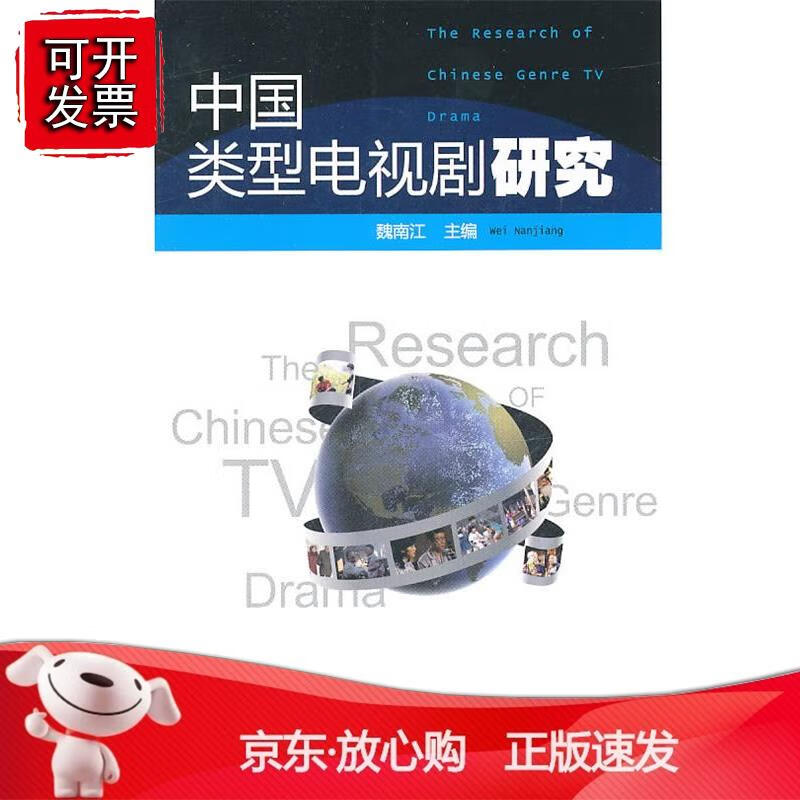 结晶化学
