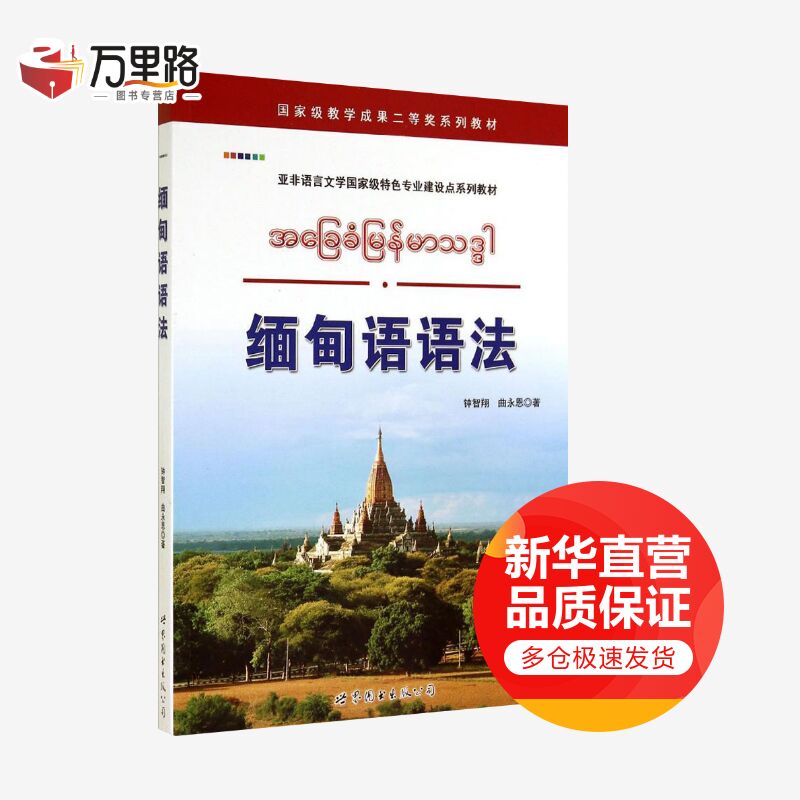 缅甸语语法
