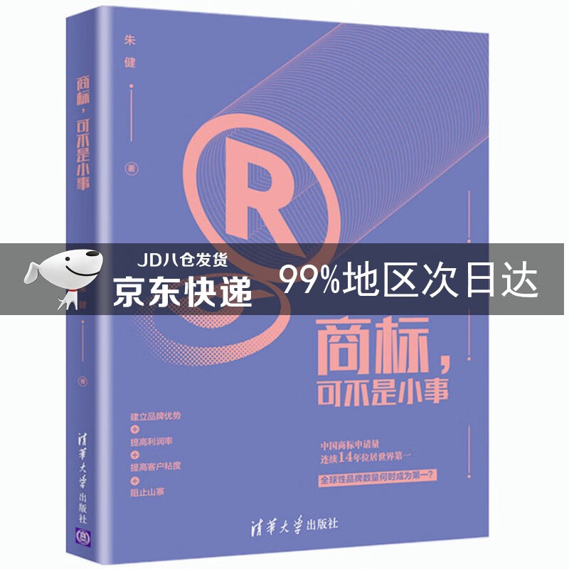 商标，可不是小事