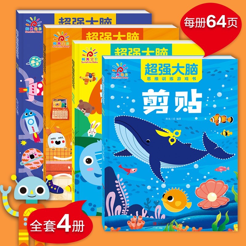 专注力训练游戏书找不同+全脑开发思维游戏图画书全16册 儿童绘本3-6岁幼儿园宝宝左右脑益智开发逻辑思维训练儿童职业启蒙绘本 强大脑思维训练书全套4册