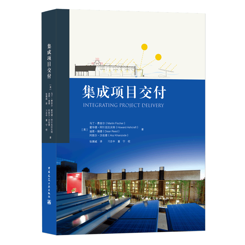 集成项目交付(精)