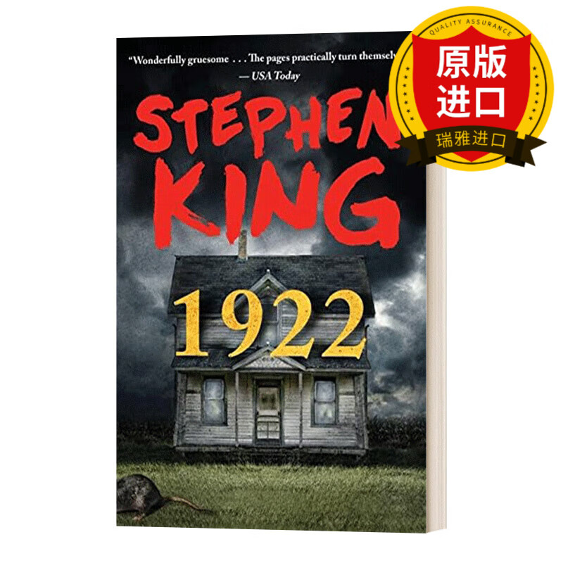 英文原版小说 1922 英文版 进口英语原版书籍