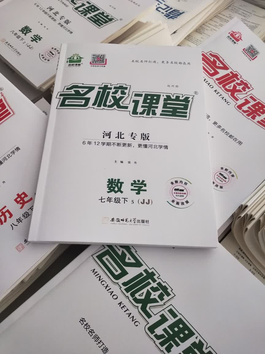 2023《河北专版》七年级下册数学冀教版JJ赠测试卷 J赠测试卷