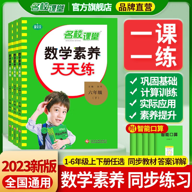 2023秋名校课堂语文要素数学素养天天练一二三四五六年级上下册同步练习册一课一练小学教辅辅导作业习题检测单元测试卷 【数学】一课一练 【23秋】三年级·上册