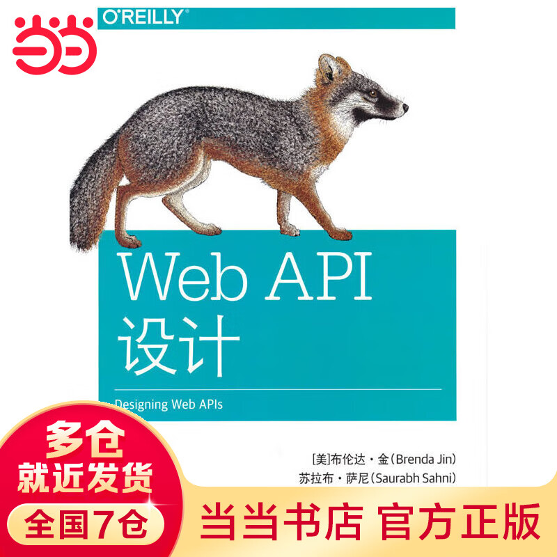 Web API设计