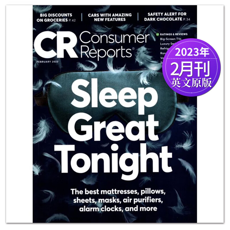 【单期可选】Consumer Reports 消费者导报 2023/22年月刊 美国商业财经指南杂志 2023年2月刊