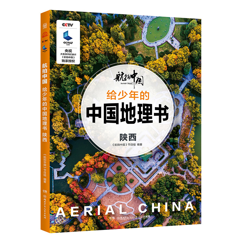 陕西-航拍中国