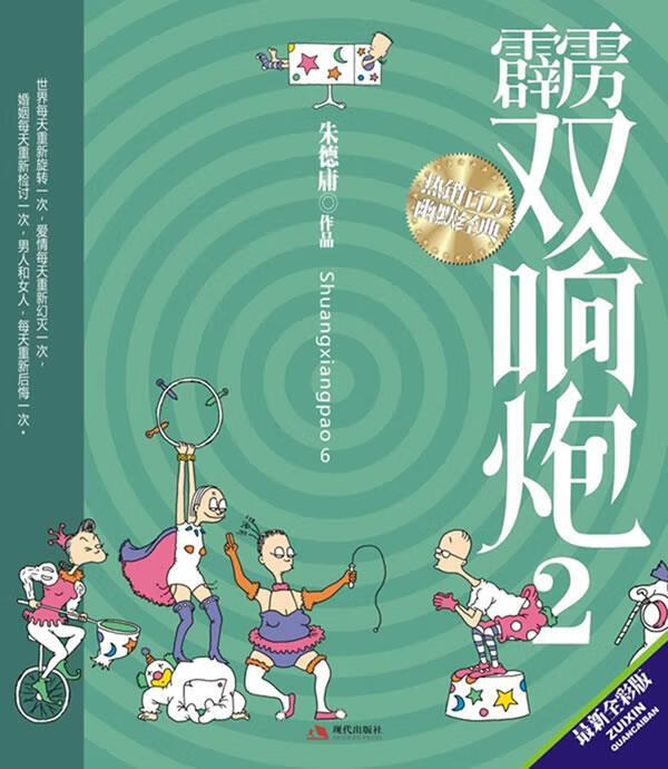 霹雳双响炮2【，放心购买】