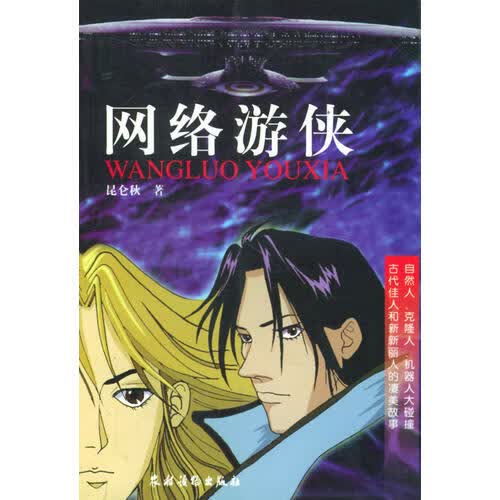 网络游侠【特惠】