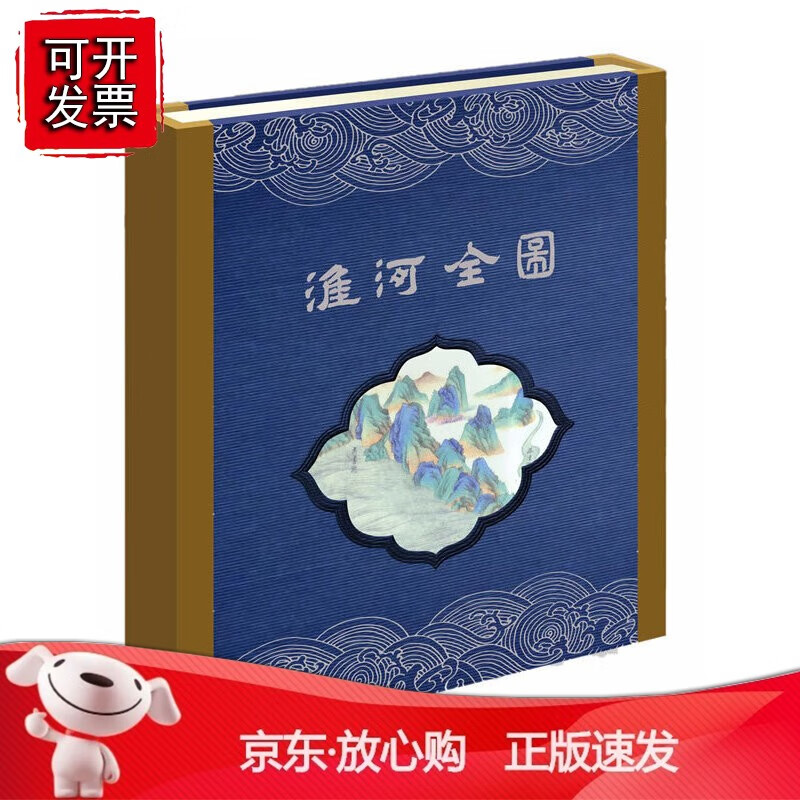 淮河全图