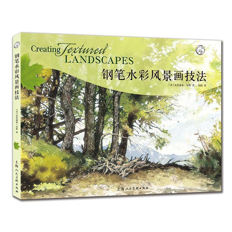 微整 赵琼,武宗杨 著 青岛出版社 9787555284840