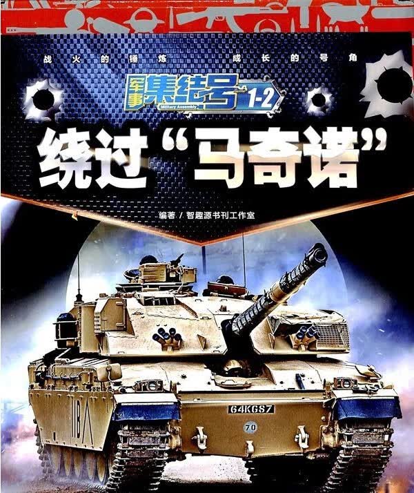 2023年07-12月 军事集结号.普通版 赠礼品满额每期包邮！
