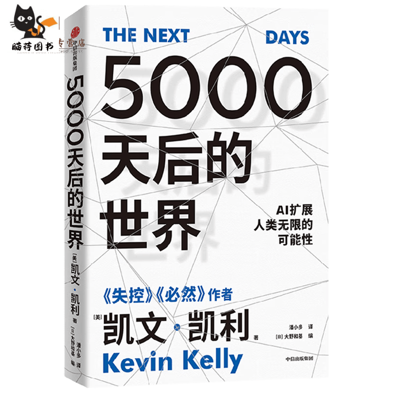 5000天后的世界