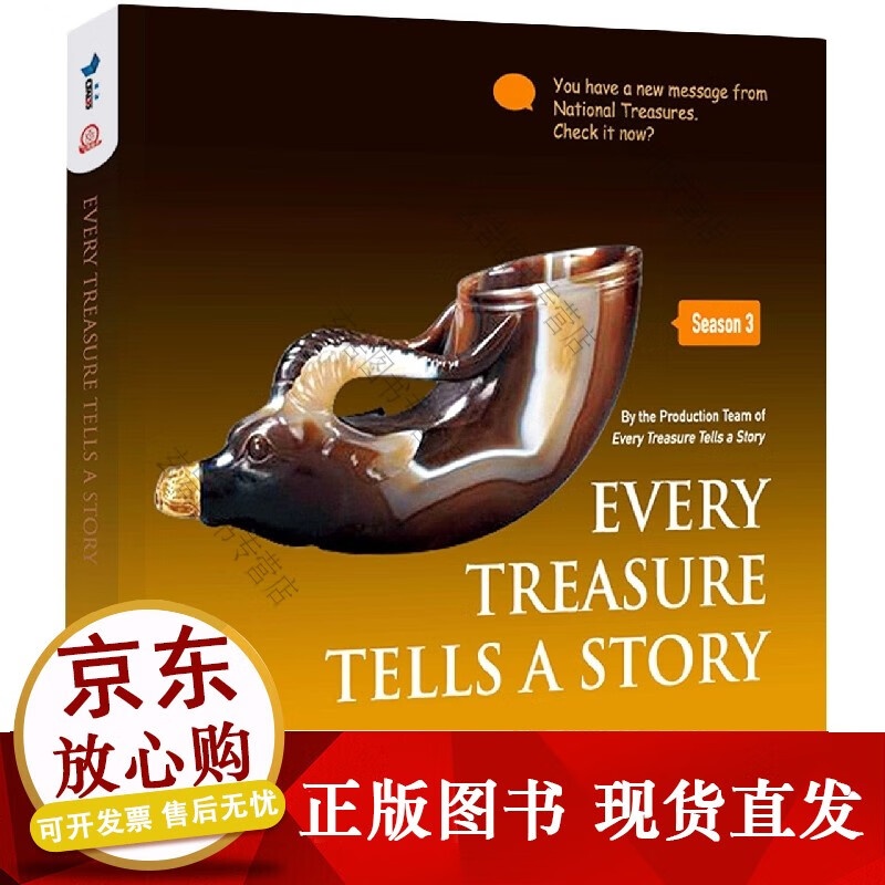 k如果国宝会说话(第三季)(英)