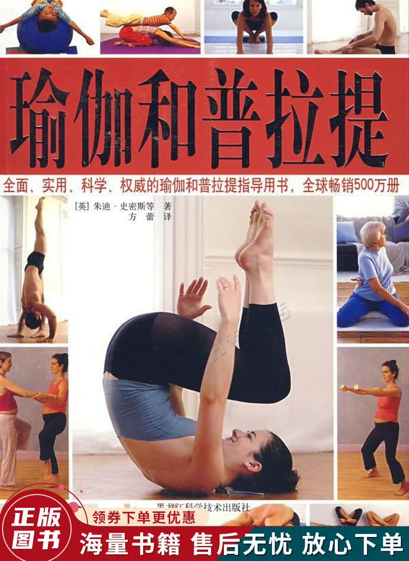 瑜伽和普拉提