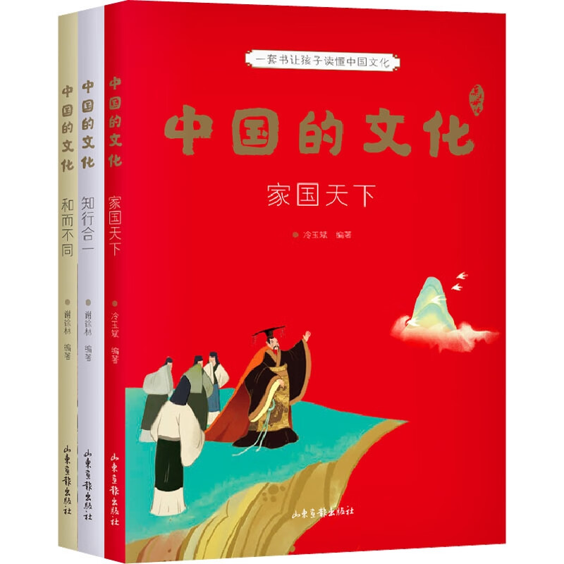 中国的文化3本小套装（诸子百家）
