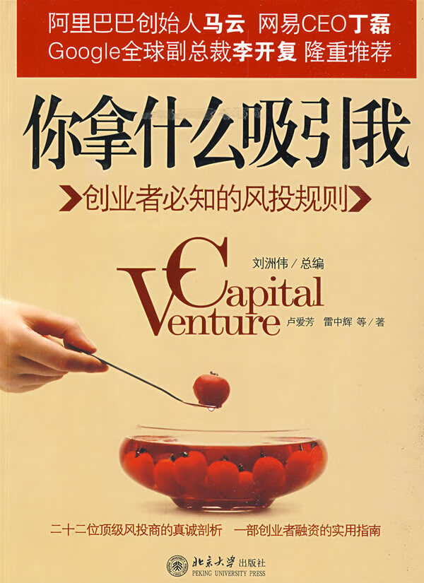 你拿什么吸引我【特惠】