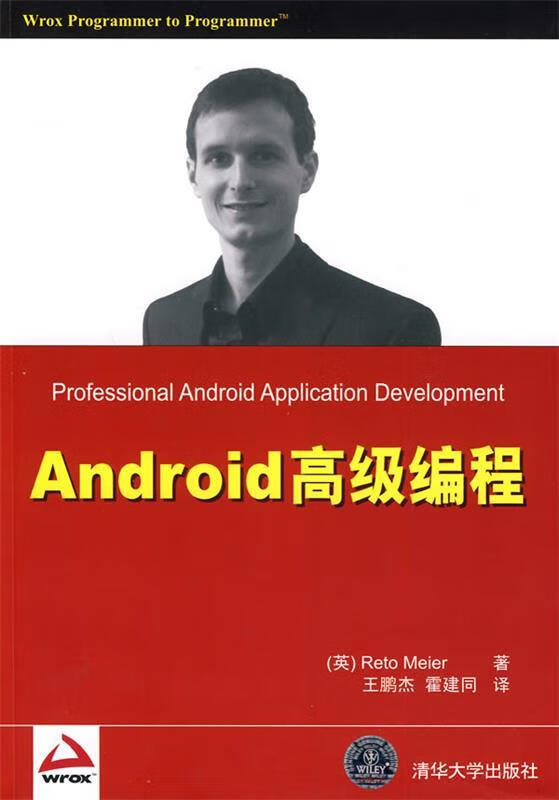 Android高级编程【特惠】