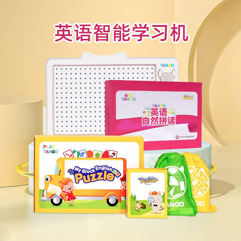 【盖世童书】PLAY TANGO幼儿英语拼读早教学习机 宝宝识字卡片字母积木 少儿益智数字学习玩具拼音早教机 英语启蒙点读机 playtango 学习机+自然拼读+认知拼图套装