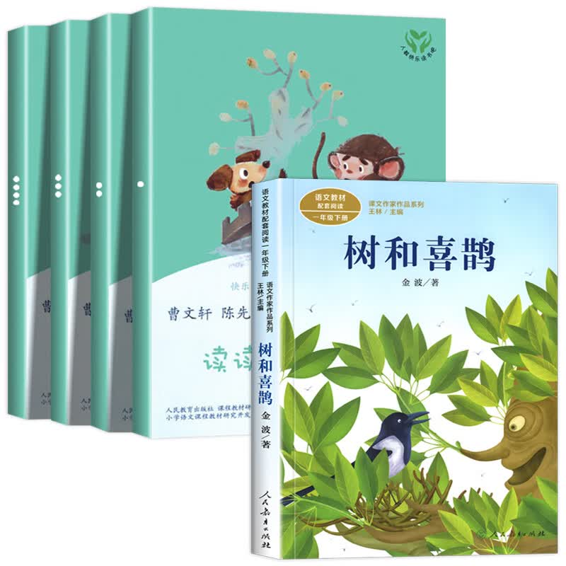 人教版 读读童谣和儿歌 一年级下册快乐读书吧注音版必故事读书籍全套共4册和大人一起读上册课外书阅读曹文 【课内+课外阅读5册】读读童谣和儿歌+树和喜鹊