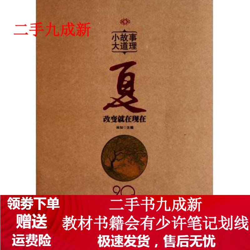 法国留学白皮书 周成刚 编 9787500127956 中国对外翻译出版公司出版社